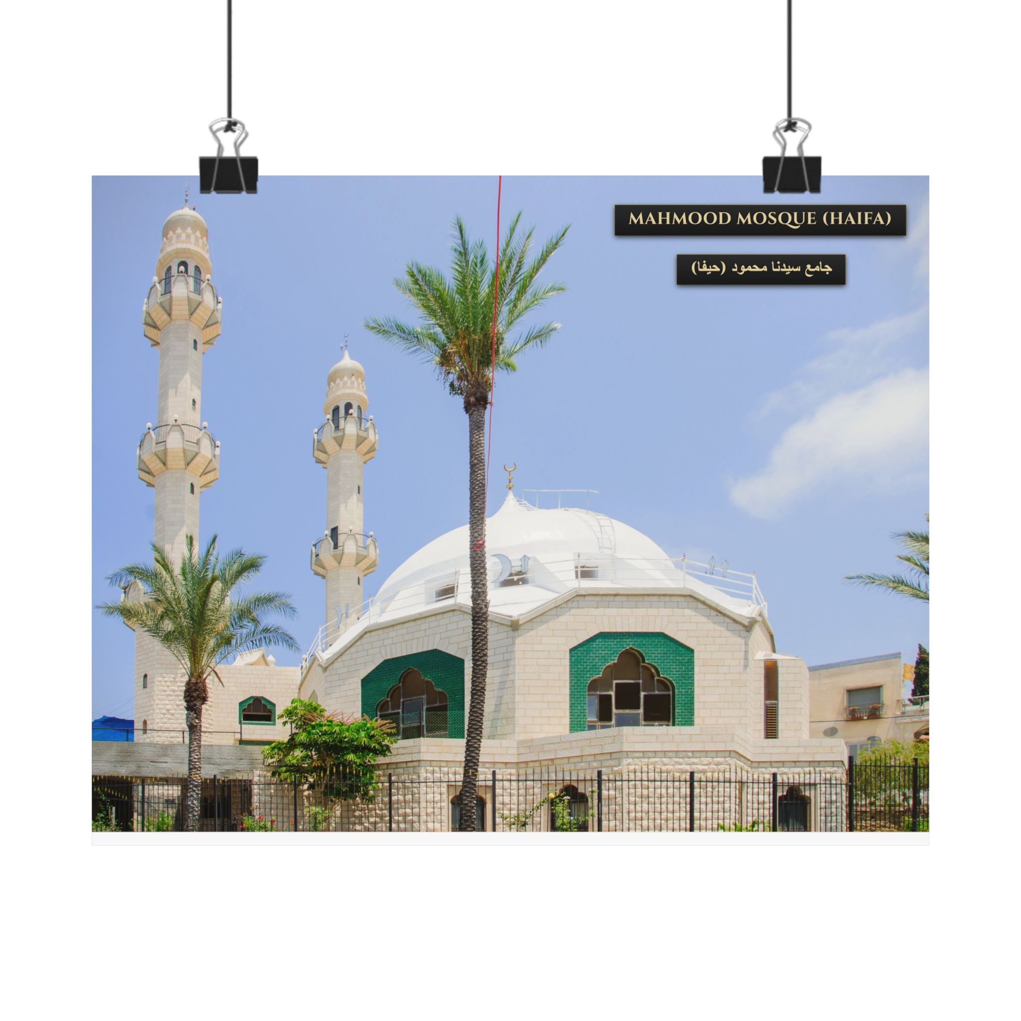Mahmood Mosque (Haifa) [Poster] – Mosques of Palestine